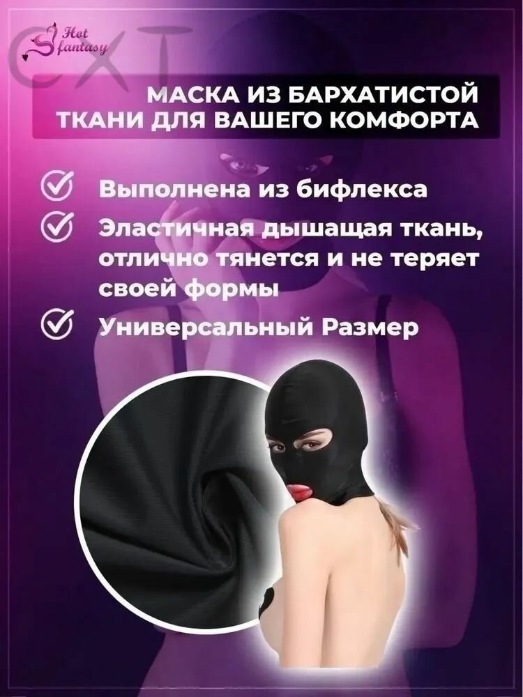 Маска эротик БДСМ для фетиша и сексуальных игр, маска для доминирования.