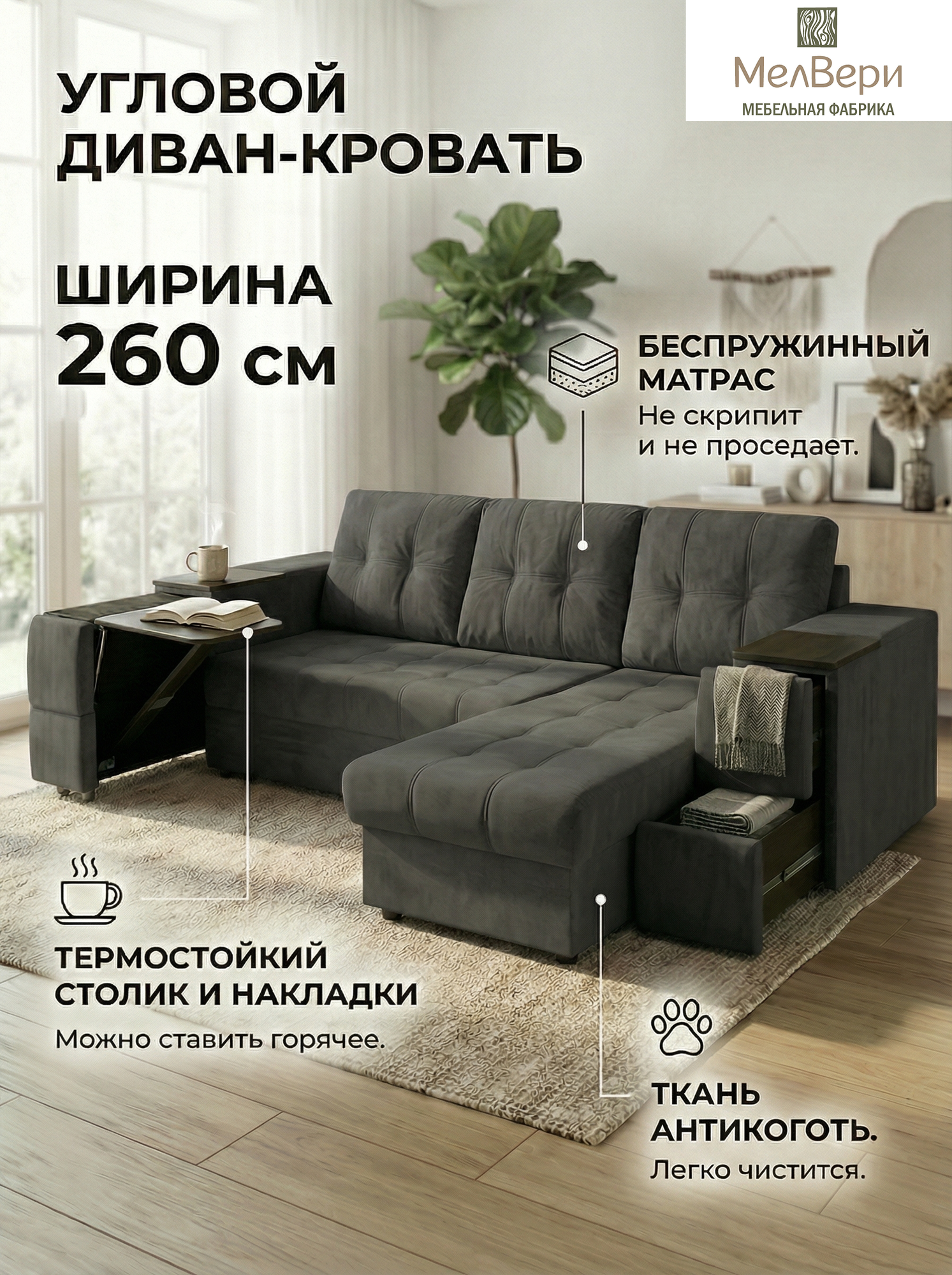 Диван МФ "МелВери" Атлант "Бар", раскладной, с ящиками, угловой