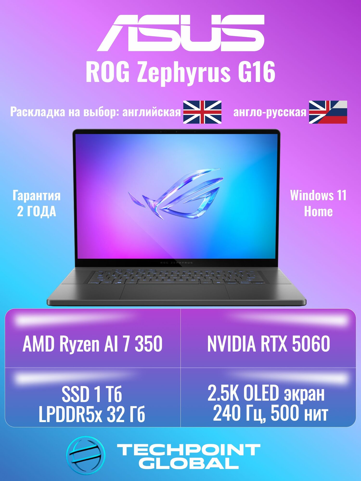 Игровой ноутбук ASUS ROG Zephyrus G16, AMD Ryzen AI 7 350, RTX 5060, 32 GB, 1 TB, черный