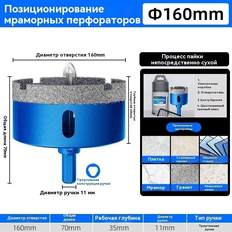 Коронка алмазная 160мм с центрирующим сверлом по керамике и стеклу XUHAN