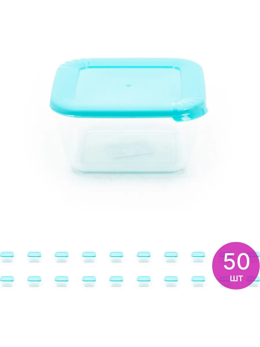 Контейнер для продуктов и СВЧ Лайт (комплект из 50 шт)