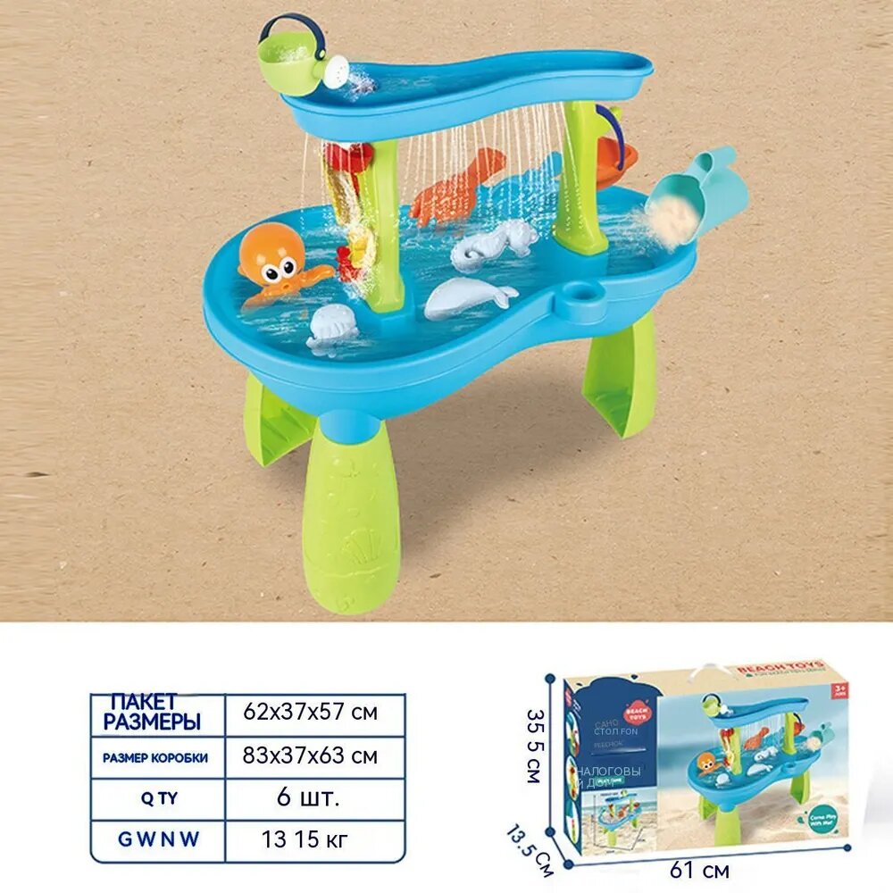 Игрушка для песочницы Step2 Rain Showers Splash Pond для детей от 1-3 лет — фото 1
