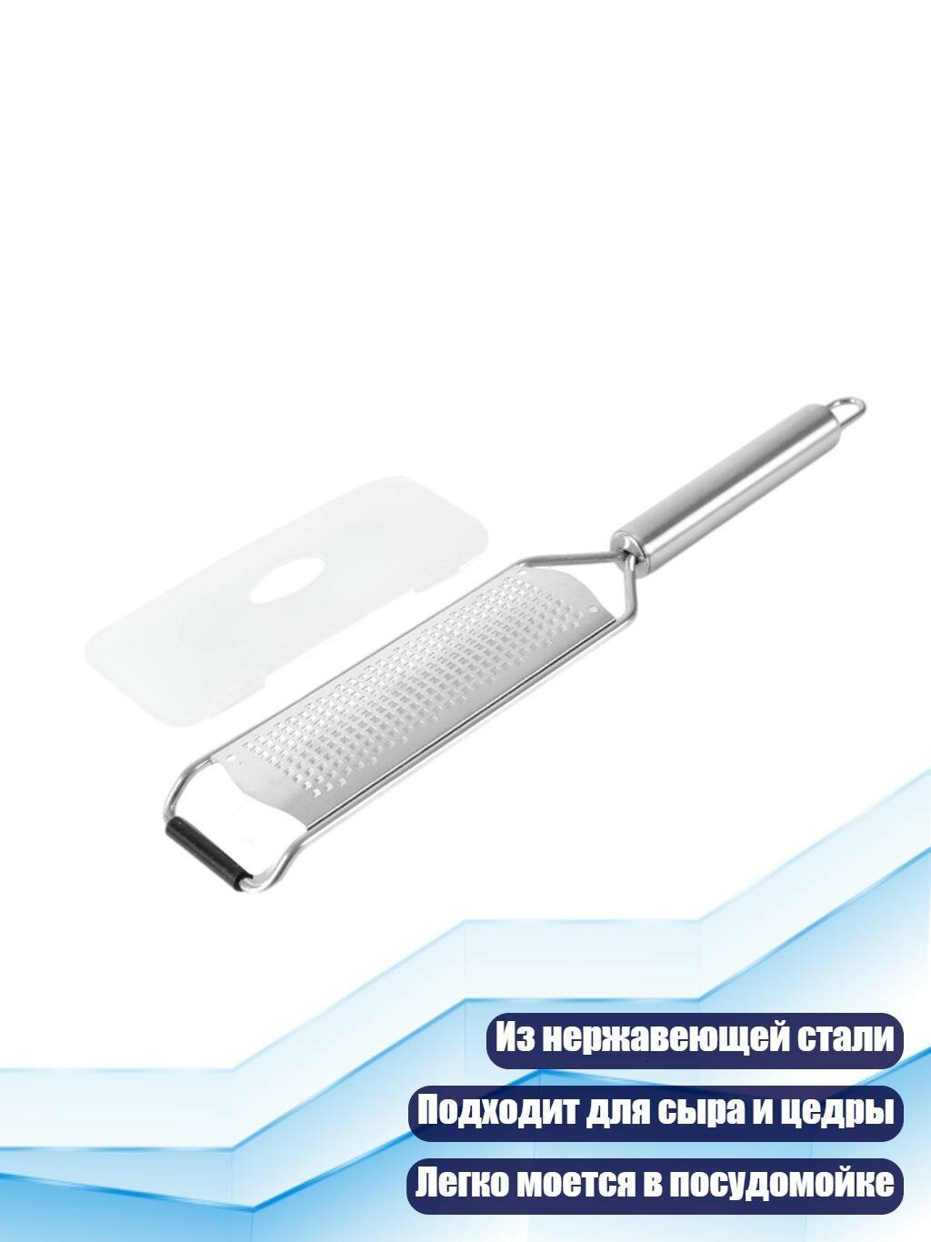 Лимонная цедра с удобной ручкой из нержавеющей стали
