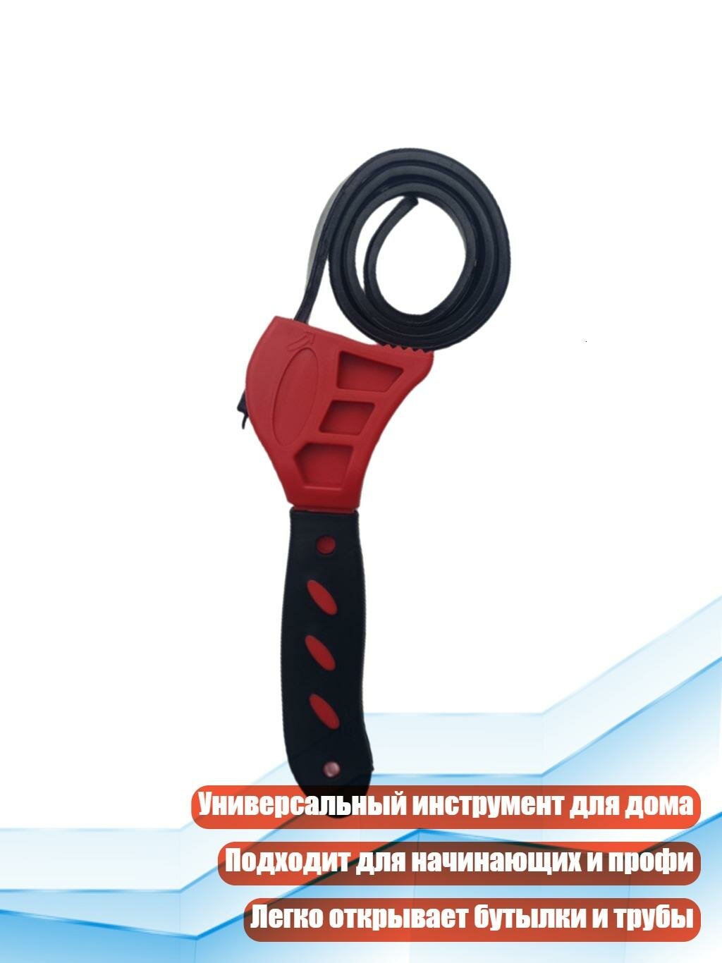 Надежный ременной ключ с резиновым покрытием, красный - 125mm