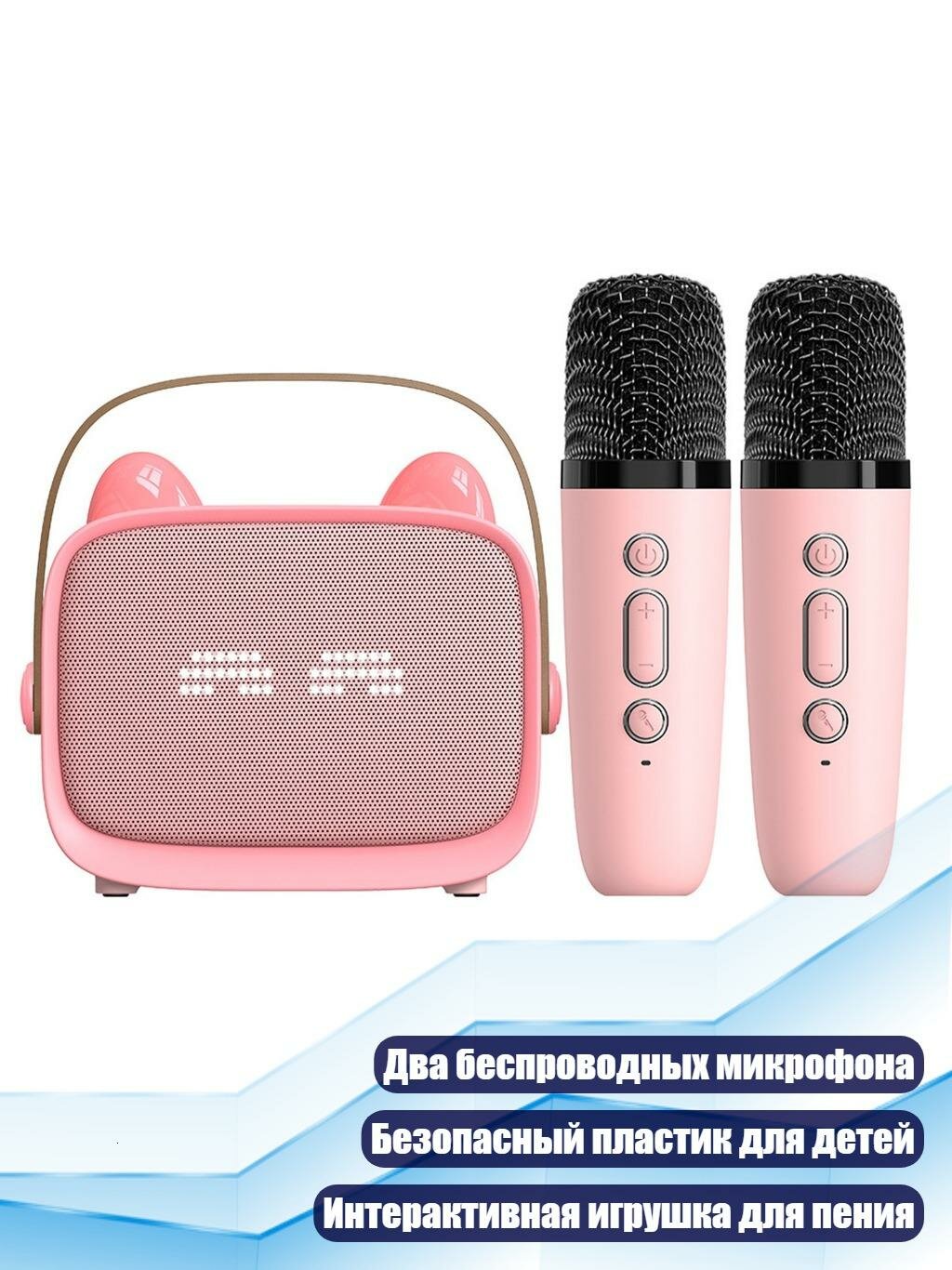 Детская караоке-машина с LED-подсветкой и изменением голоса, Розовый