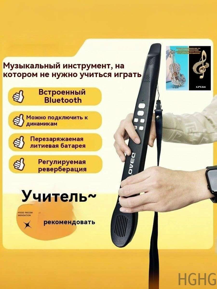 Саксофон, новый электрический саксофон с Bluetooth, может петь и играть, высокая громкость, качество звука