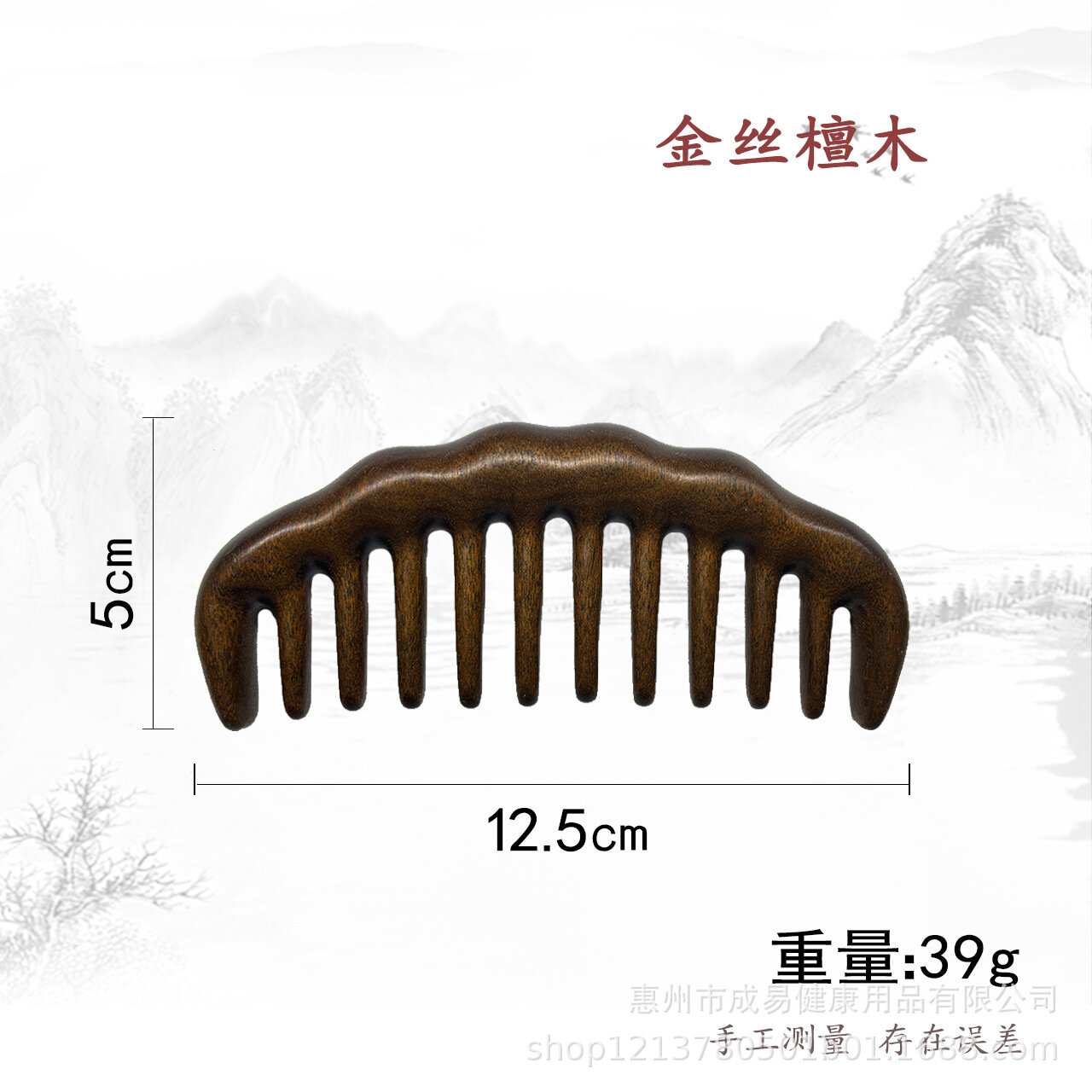 Натуральный массажный гребень из сандалового дерева, гребень для меридианов головы, массажный гребень с пятью зубцами, портативный гребень для волос, деревянный гребень для терапии волос