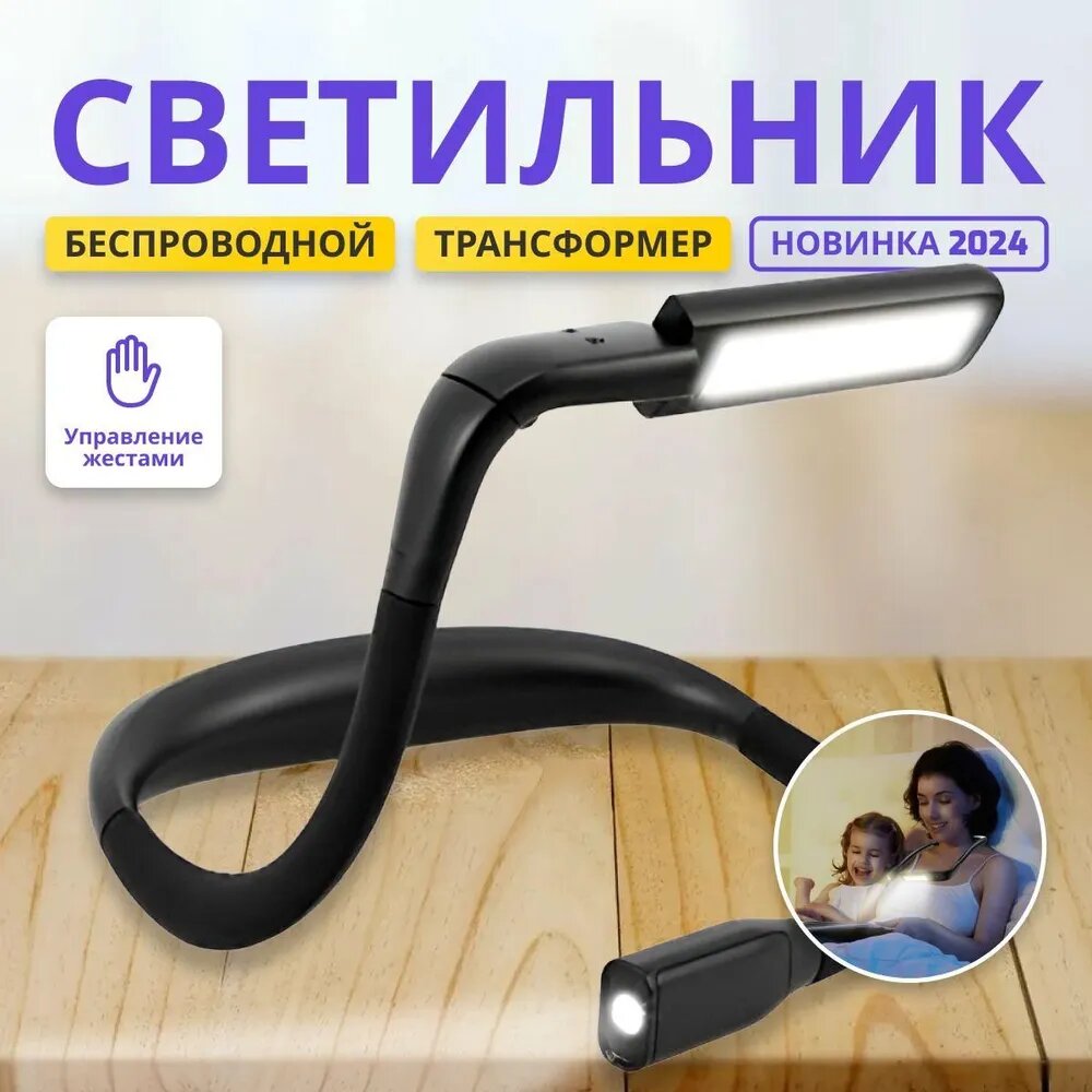 Налобный фонарь