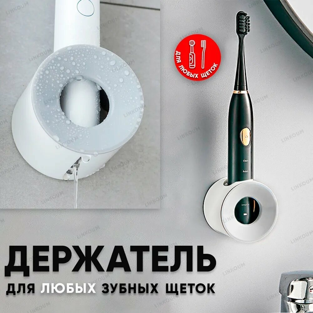 Держатель насадок зубной щетки