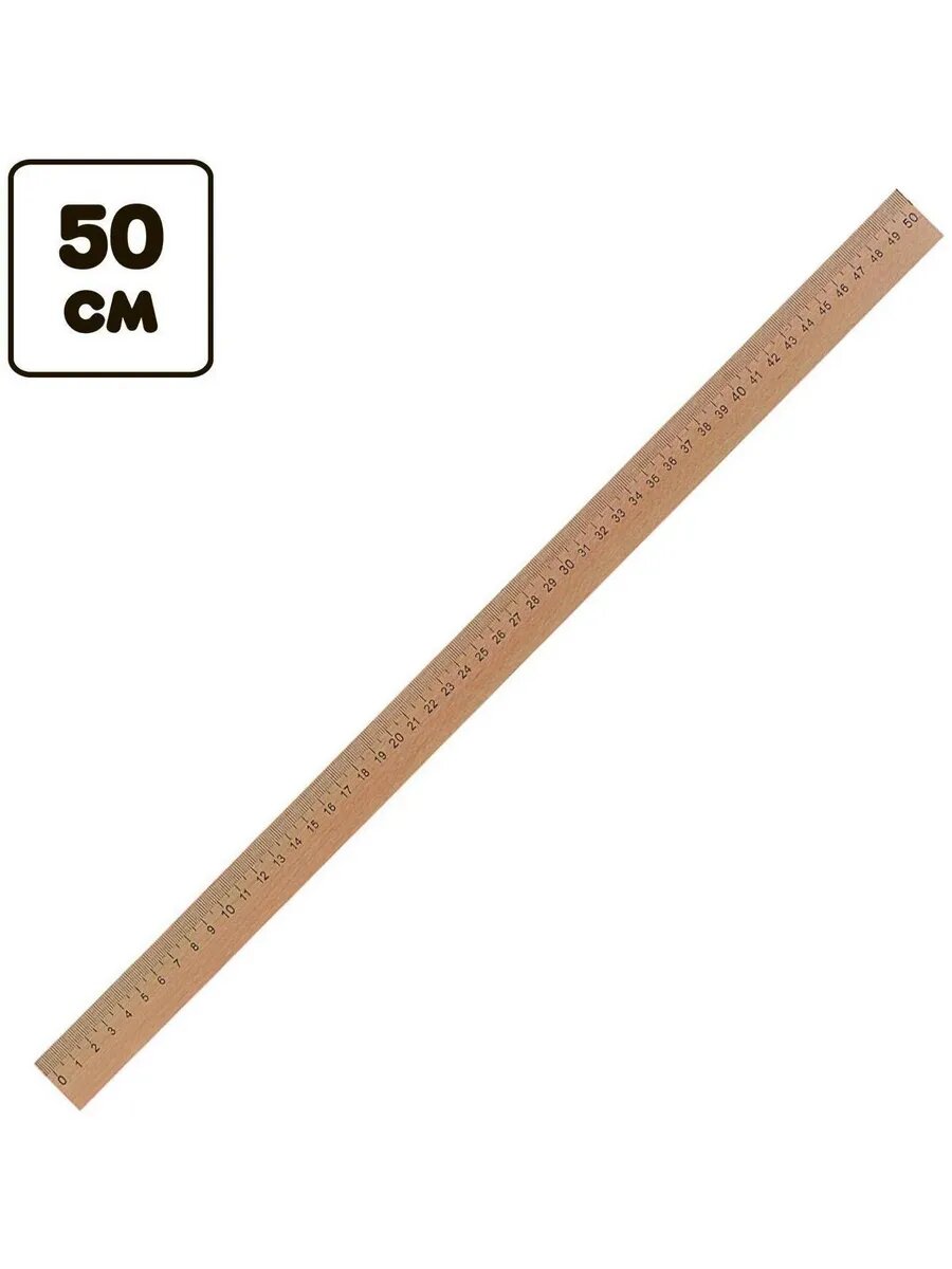 Линейка школьная деревянная 50 см