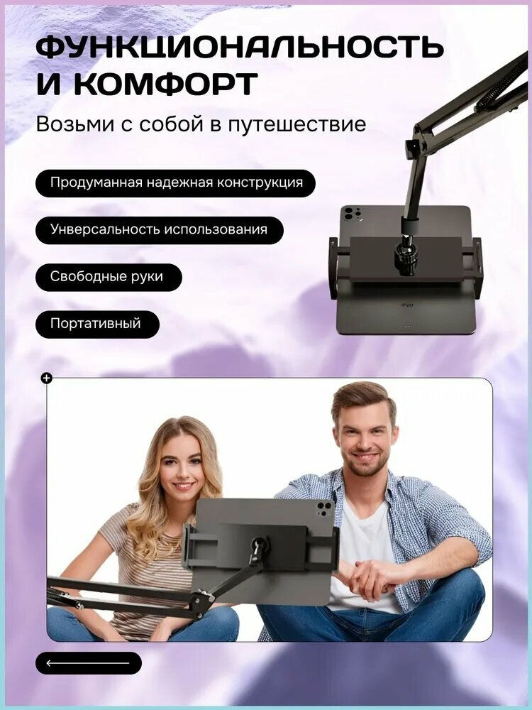 Подставка для планшета — фото 1