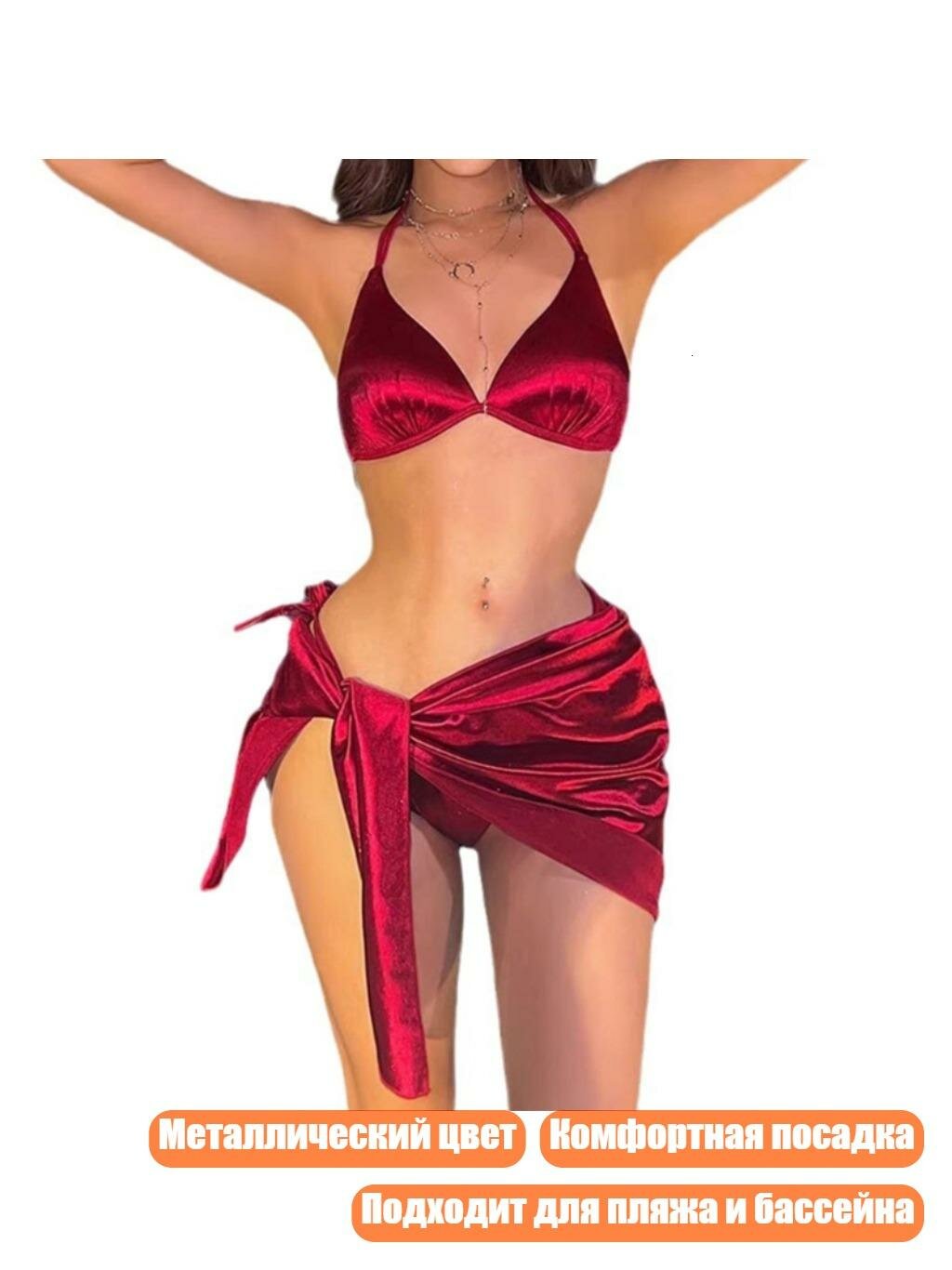 Женский треугольный бикини с металлическим блеском, L