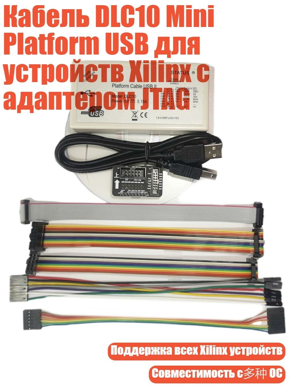 Кабель DLC10 Mini Platform USB для устройств Xilinx с адаптером JTAG