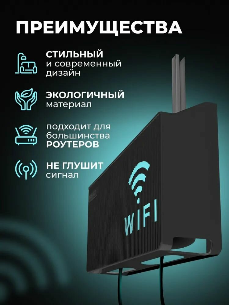 Органайзер для роутера и проводов стильная полка-короб для дома и офиса