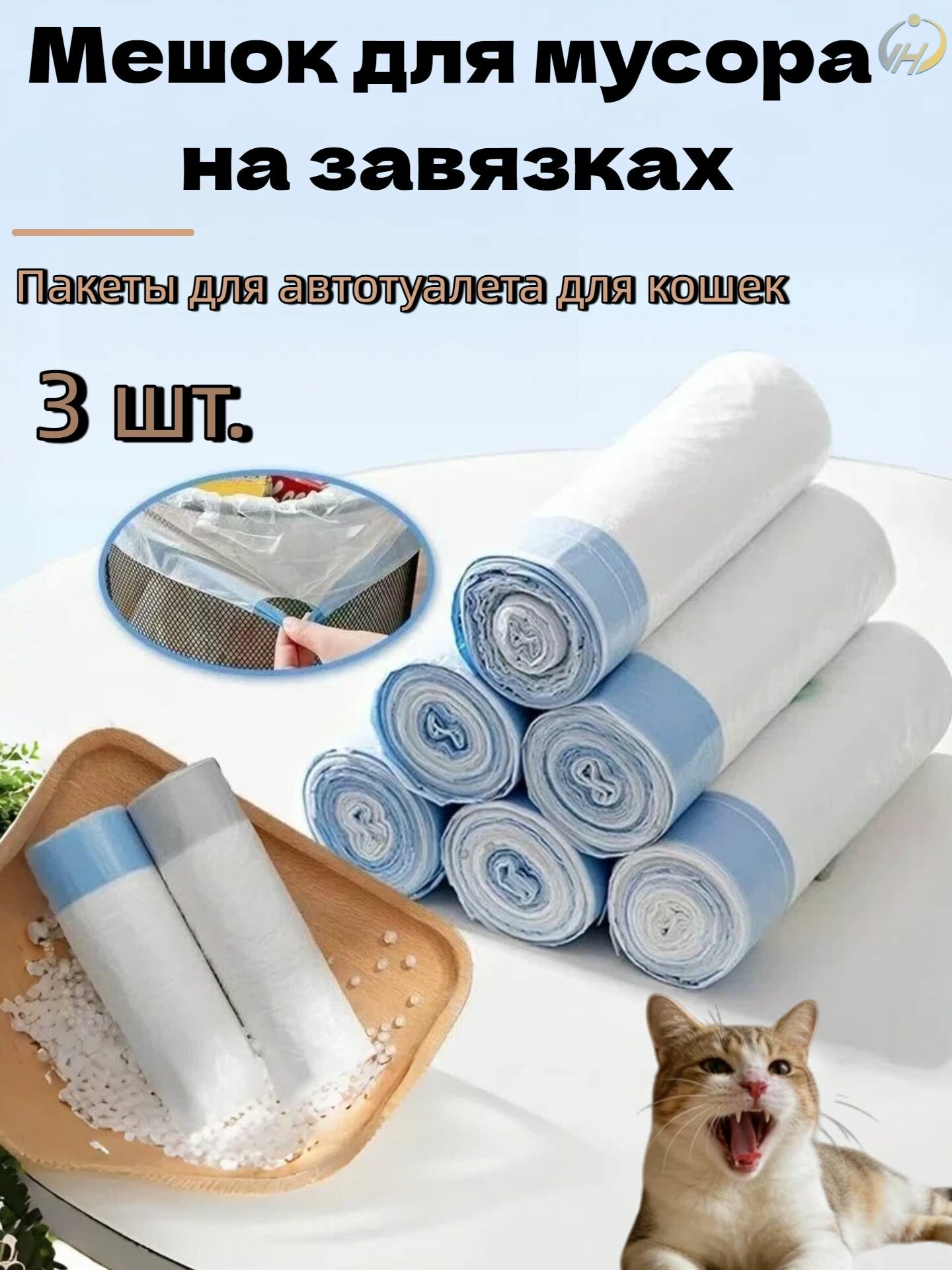 Пакеты для автотуалета для кошек 45шт