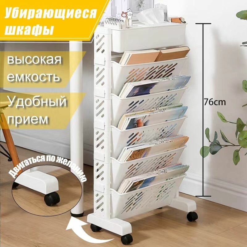 Шкаф складной