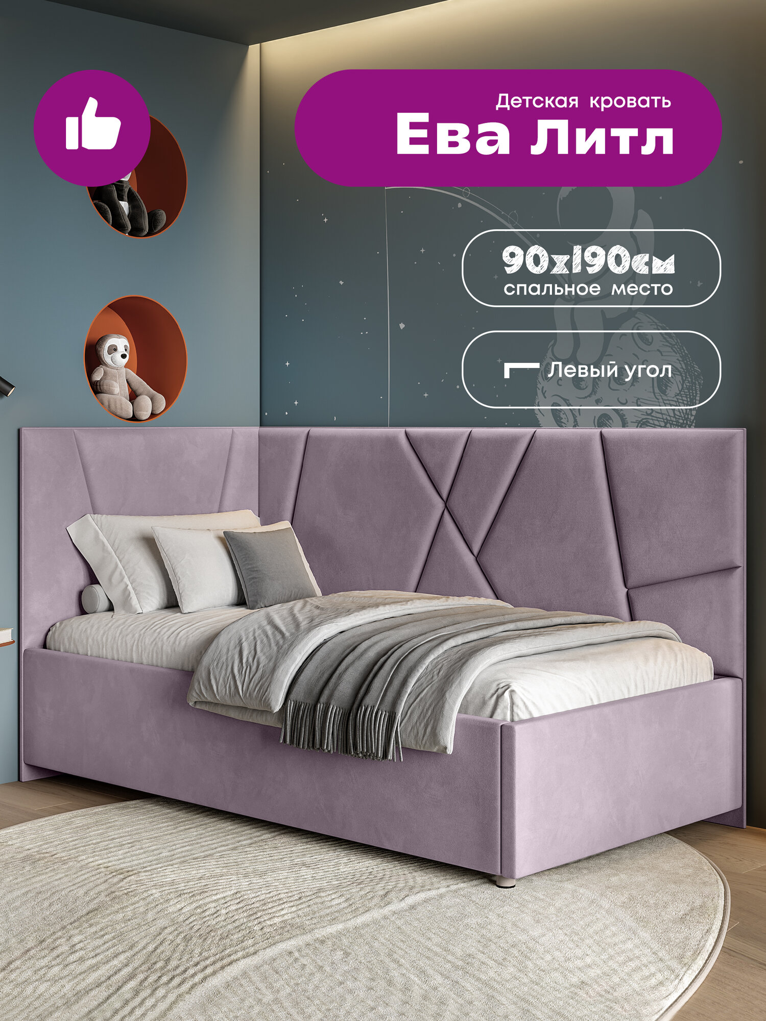 Кровать односпальная "Ева Литл" 90х190 см, левый угол (Velutto 10)