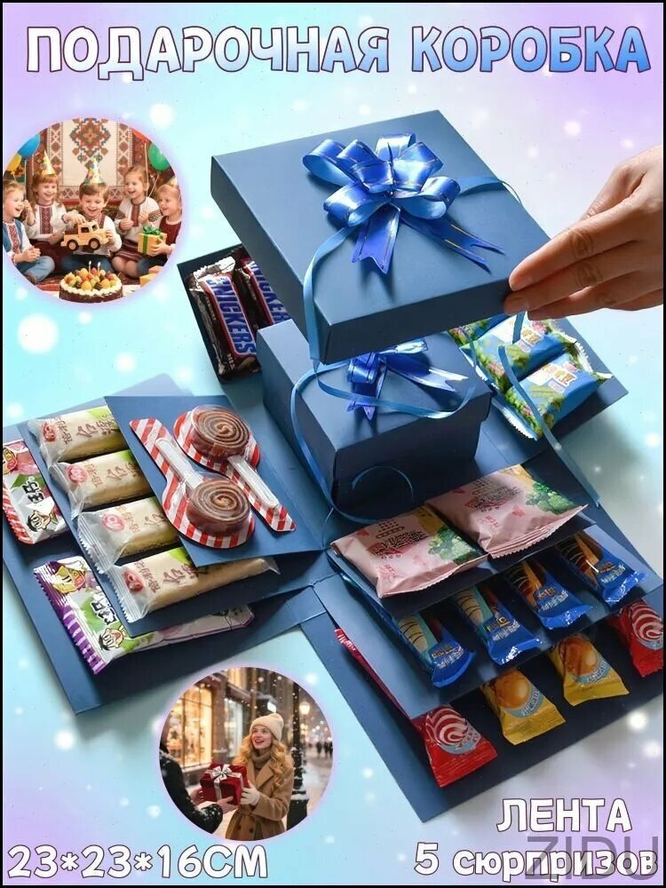 На день рождения Подарочная коробка распадающаяся 5 шт/ коробка раскладушка для сюрпризов и сладостей Рождественский подарок