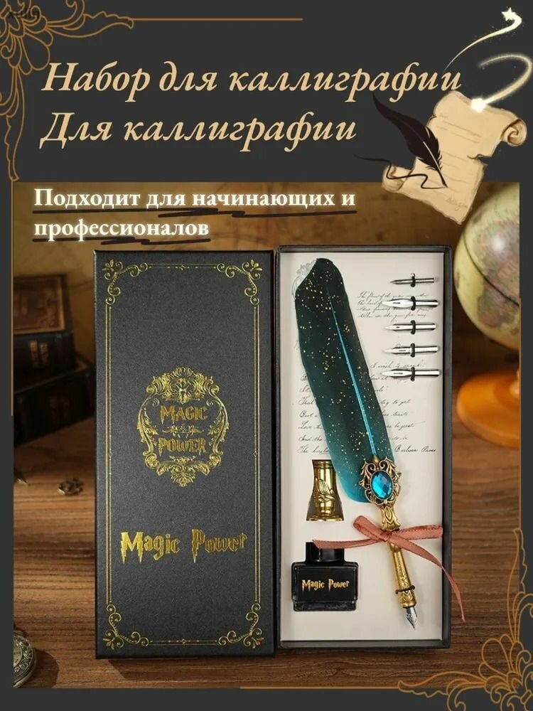 Набор для каллиграфии Для каллиграфии, Перьевая, цвет: Черный, 1 шт.