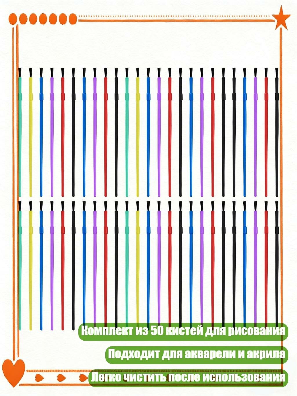 Набор из 50 маленьких кистей для акварели, 16 см сочетание цветов