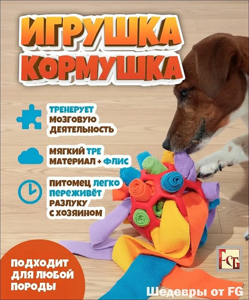 Нюхательный коврик и шар для пряток с лакомствами, развивающая игрушка для собак и кошек,