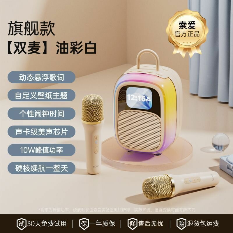 Микрофон и динамик Sony Ericsson SK68, интегрированный микрофон для домашнего караоке, детского семейного KTV, беспроводной Bluetooth, универсальное пение