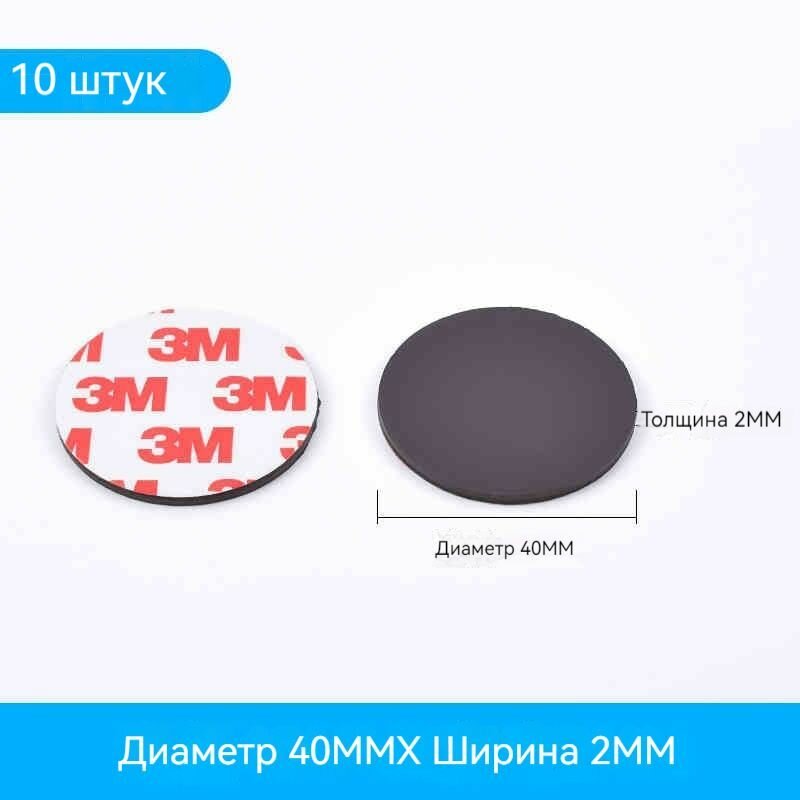 40*2mm, 10 шт. Круглая самоклеящаяся магнитная лента, винил, с клеевым слоем