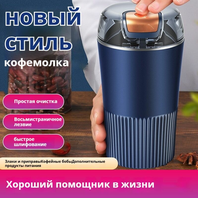 Мощный измельчитель для сухих продуктов. Электрическая мельница для кофе, специй, зерна, соли, муки. Блендер-дробилка для дома.-Праздничные подарки