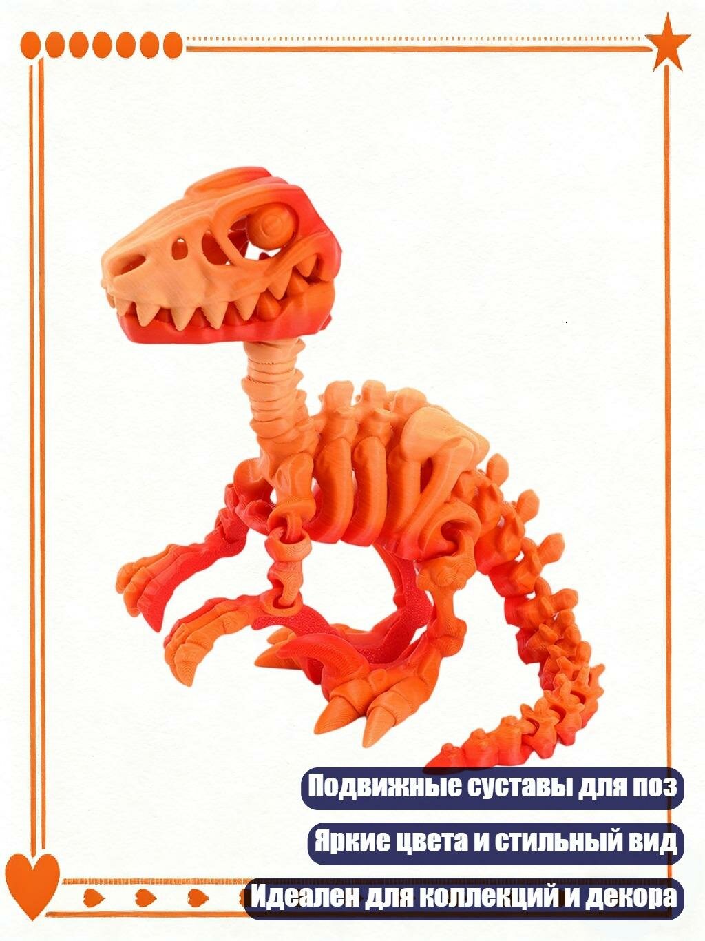 3D-печатная фигурка динозавра-раптора, Макс - 4