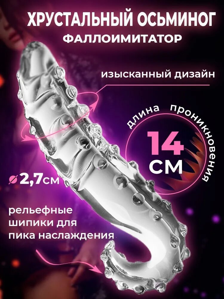 Фаллоимитатор