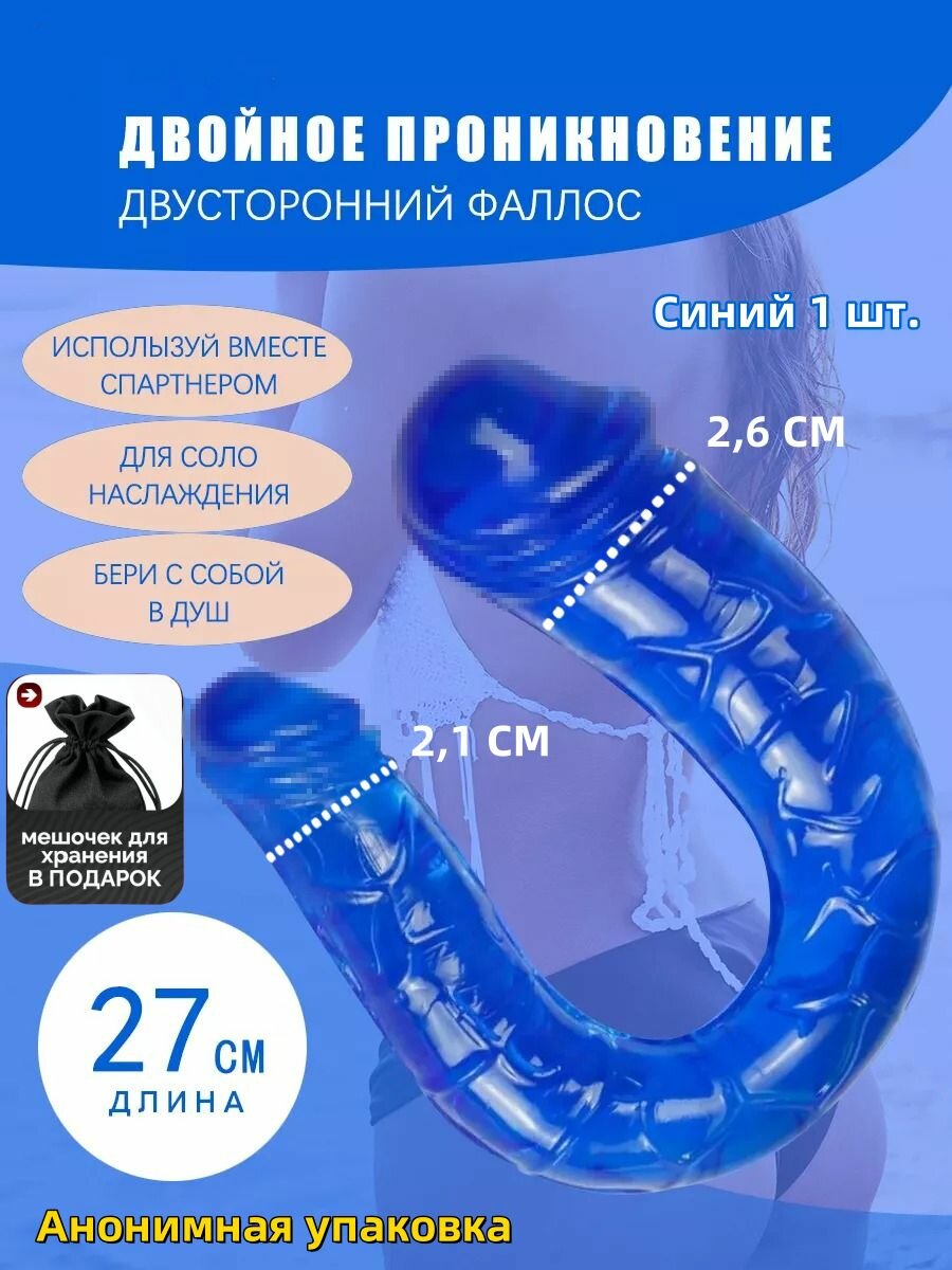 Фаллоимитатор