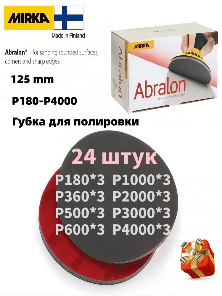 Mirka Круг шлифовальный 125 x 100; P180, P360, P500