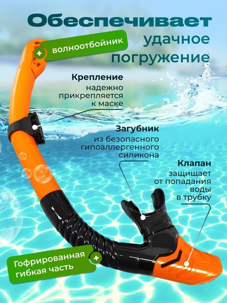 Маска для плавания — фото 1