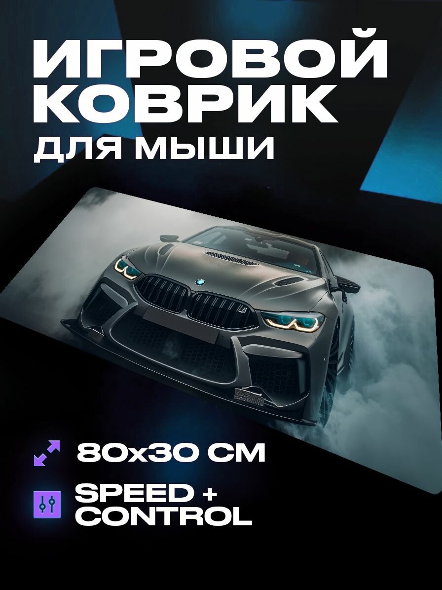 Коврик для мыши Audi большой игровой 80 30 ауди