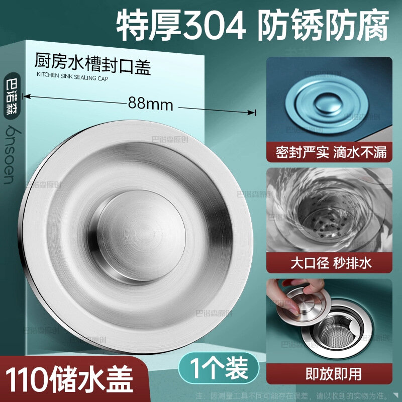 304 Нержавеющая сталь Фильтр Сетка Кухонная мойка Овощная мойка Раковина для мытья посуды Сливной фильтр для мусора Универсальный