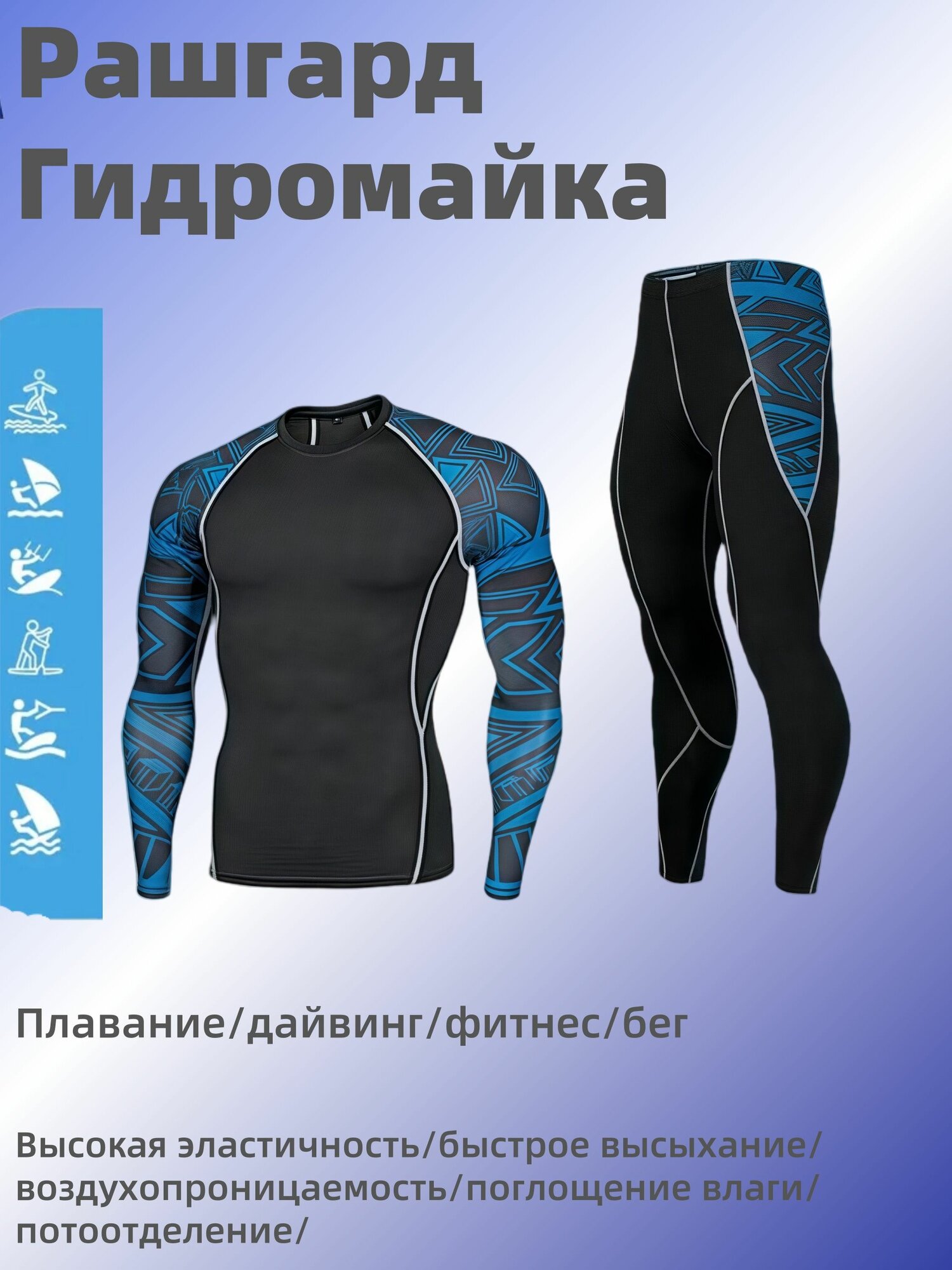 Гидромайка, размер: XXXXL>58