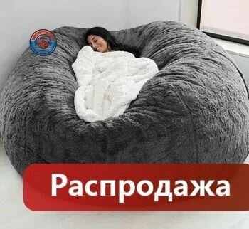 Кресло-мешок Диван, Замша искусственная, Оксфорд 600, Размер XXXL, серый