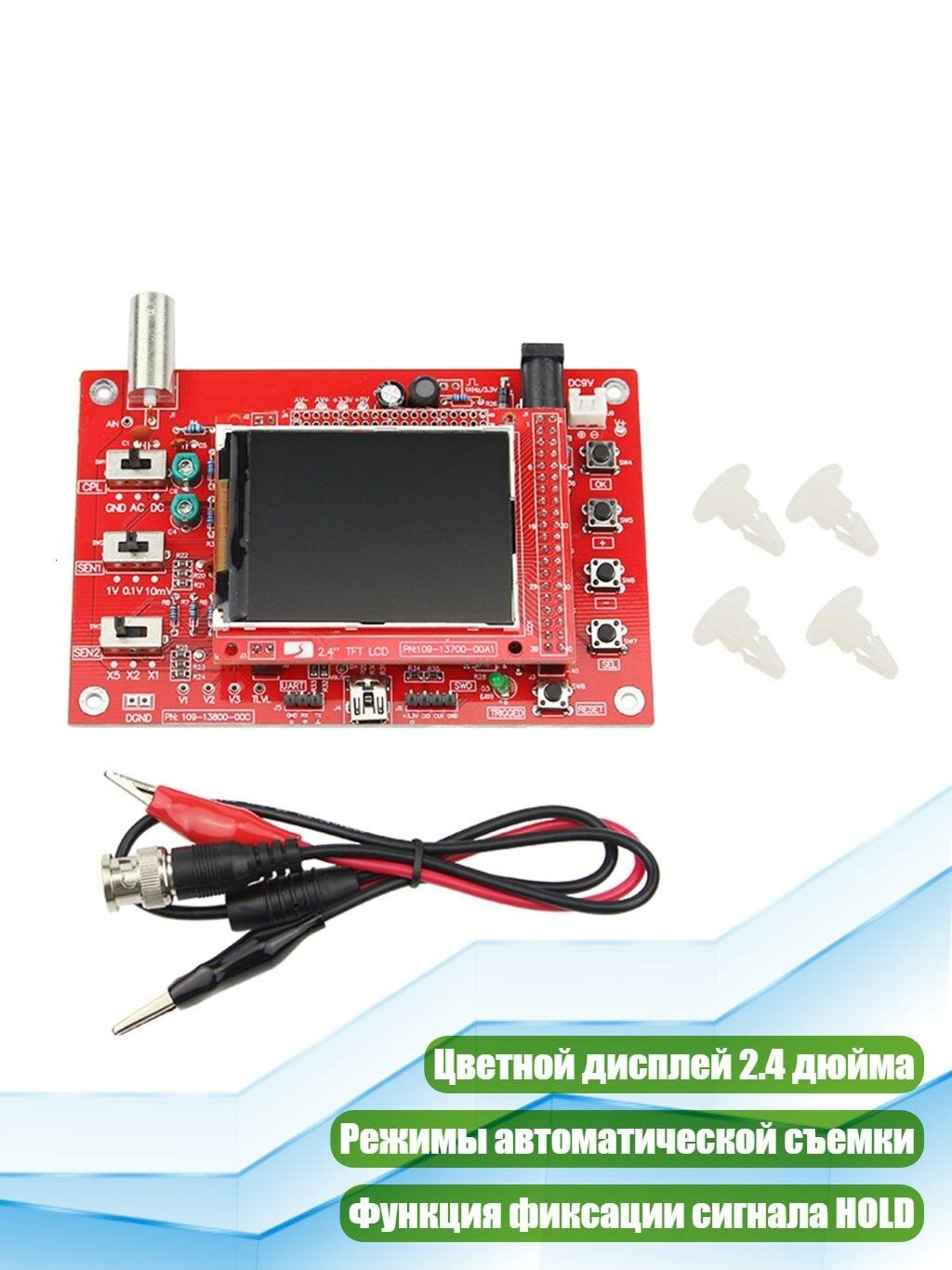 Цифровой осциллограф на базе ARMCortexM3 с ЖК-дисплеем 2,4 дюйма