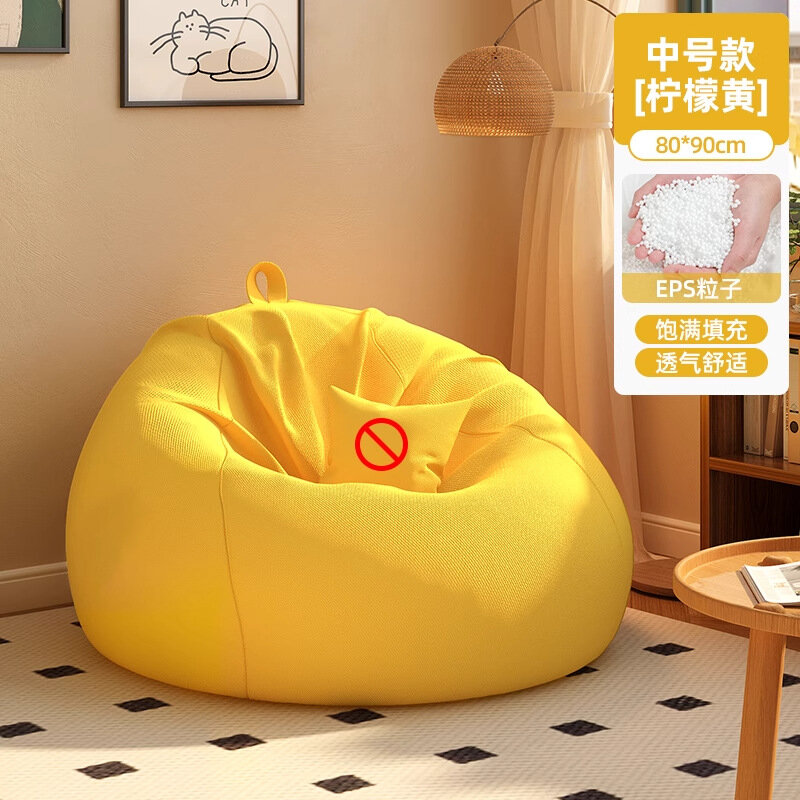 Тканевый диван-мешок для пола, кресло для чтения, маленькая квартира, новый кремовый стиль 2025 года, ленивый диван татами