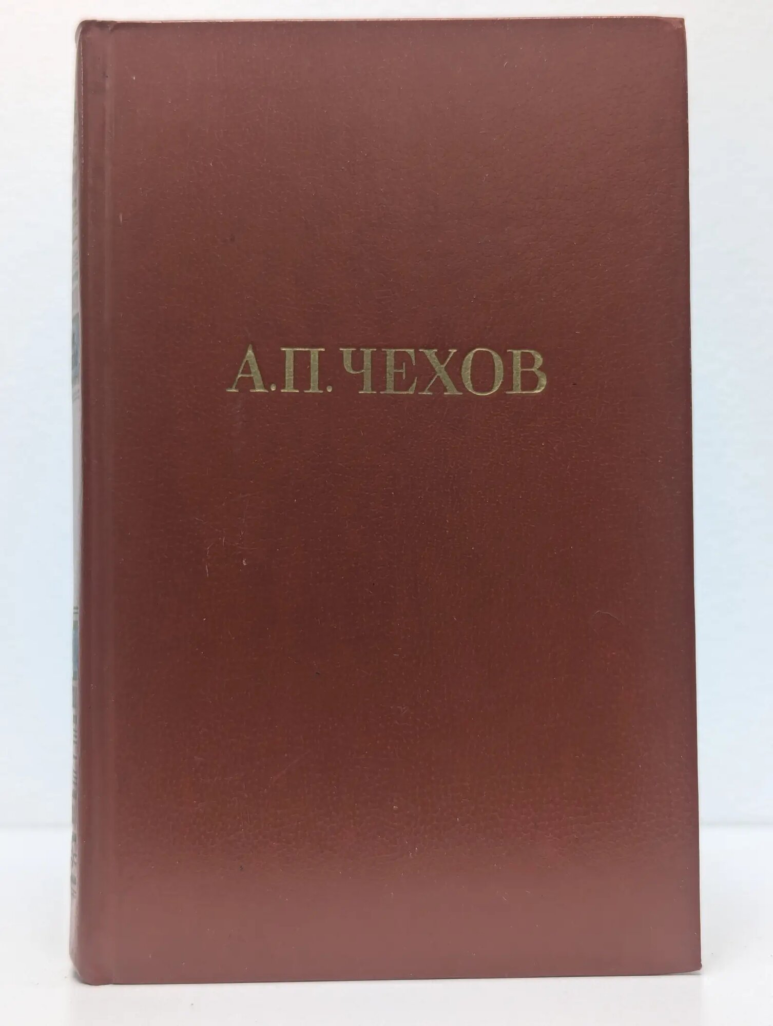 Антон Чехов. Собрание сочинений в 12 томах. Том 2 Чехов Антон Павлович 1985