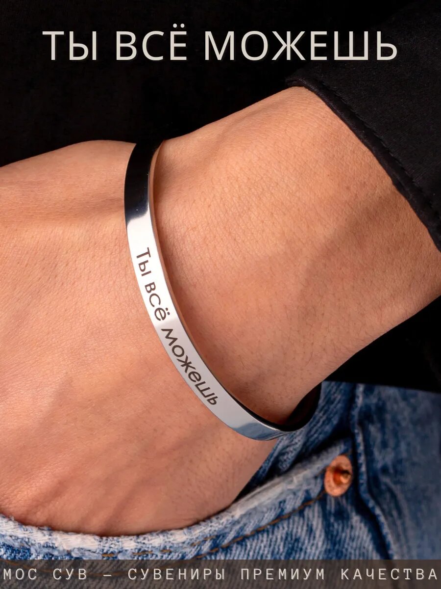 Незамкнутый браслет Московский СУВЕНИРНЫЙ Комбинат