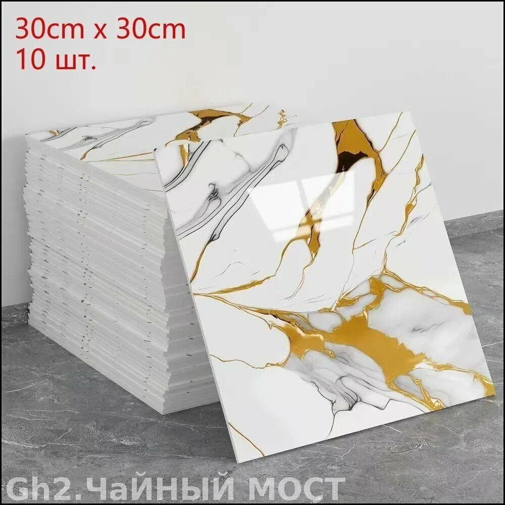 Эксклюзивные декоративные панели из ПВХ для стен, самоклеящиеся, с 3D эффектом, в наборе 10 мягких плиток размером 30 на 30 см