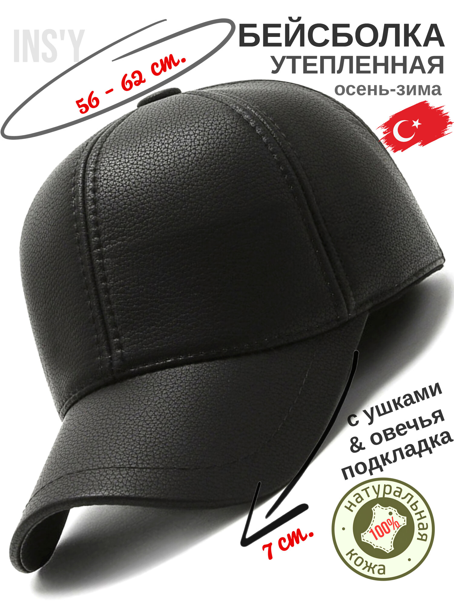 Бейсболка  для мужчин