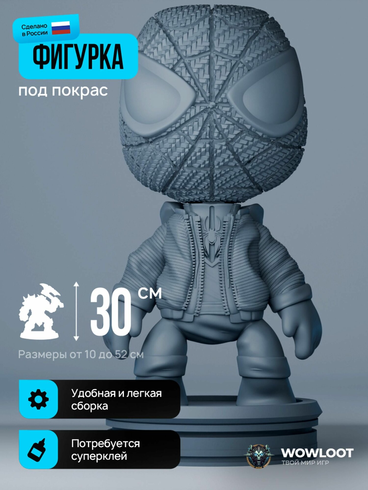 Фигурка Человек паук Человек-паук 30 см (Spider-Man Spider man) для покраски