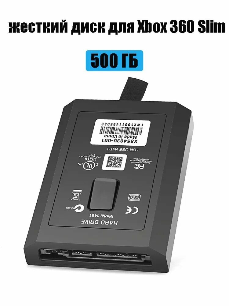 500 ГБ Внутренний жесткий диск для игровой консоли Microsoft Xbox 360 Slim