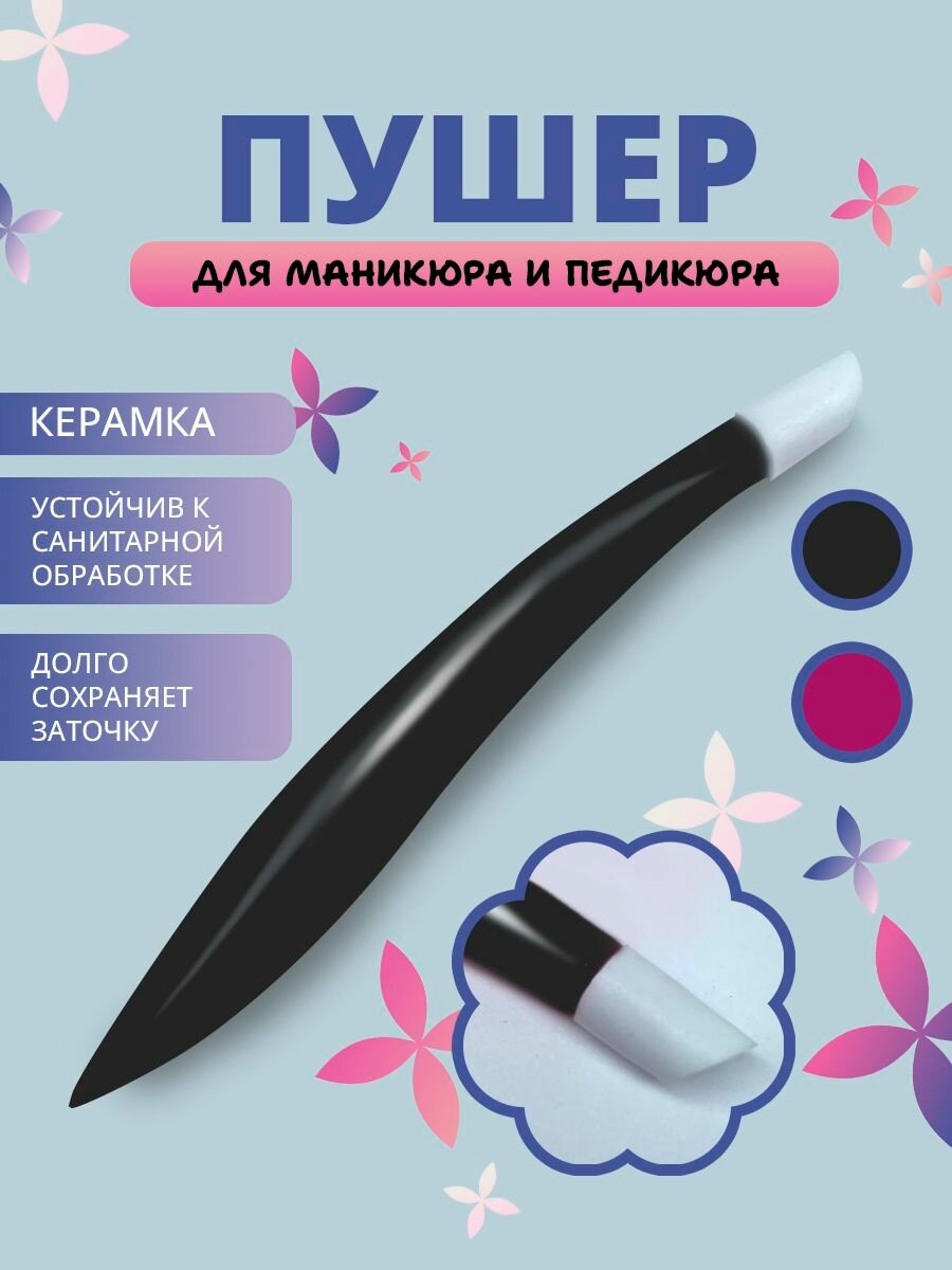 Стэк-палочка с каучуковым наконечником