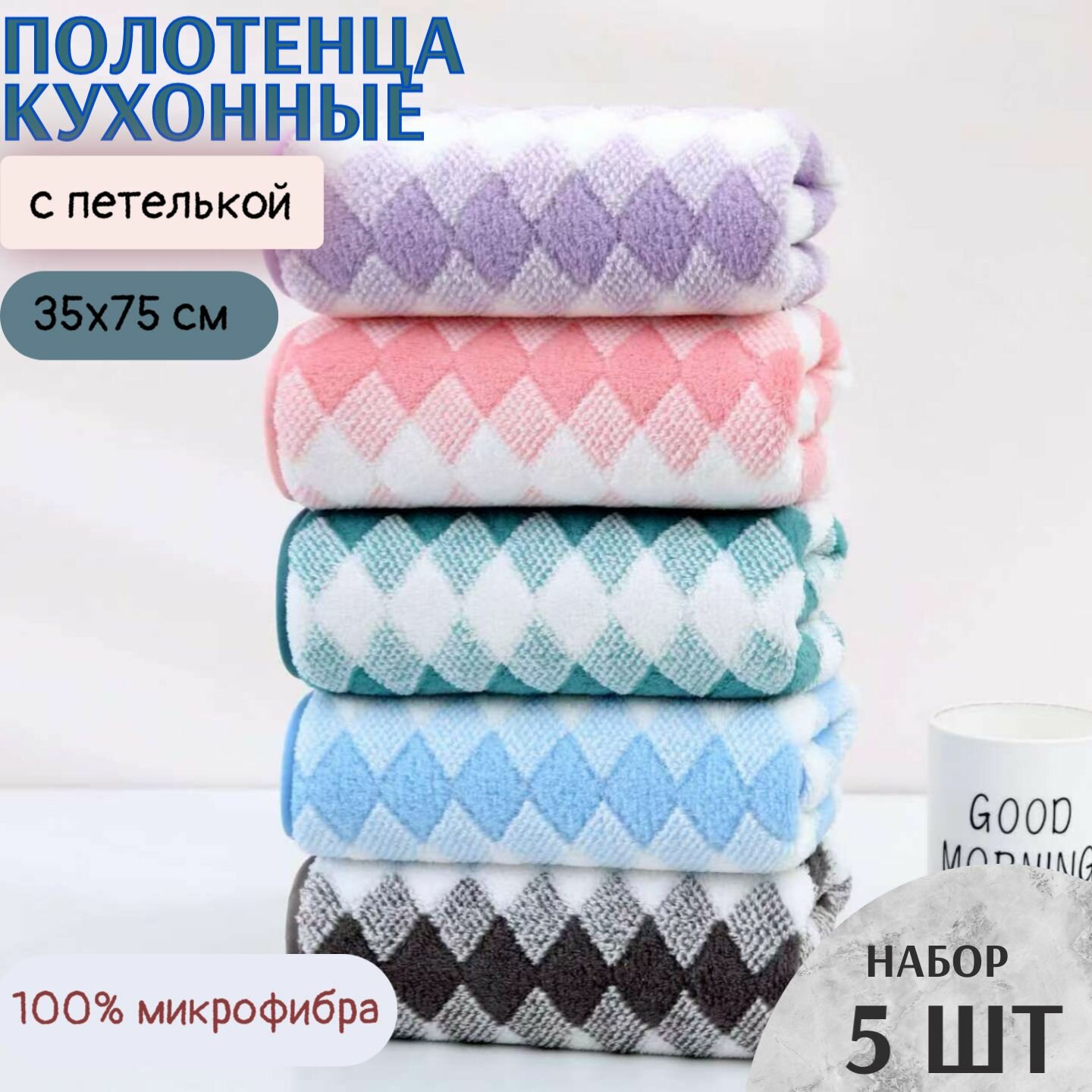 Салфетки для уборки, сиреневый, 34х75 см, 5 шт.