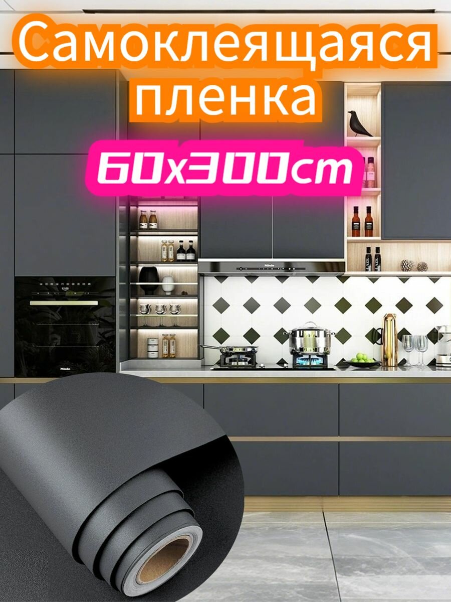 Самоклеящаяся пленка для мебели