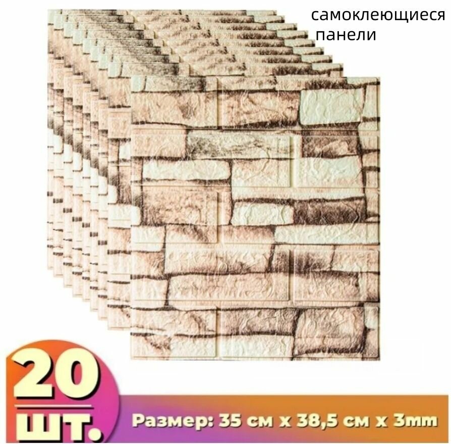 Стеновая панель