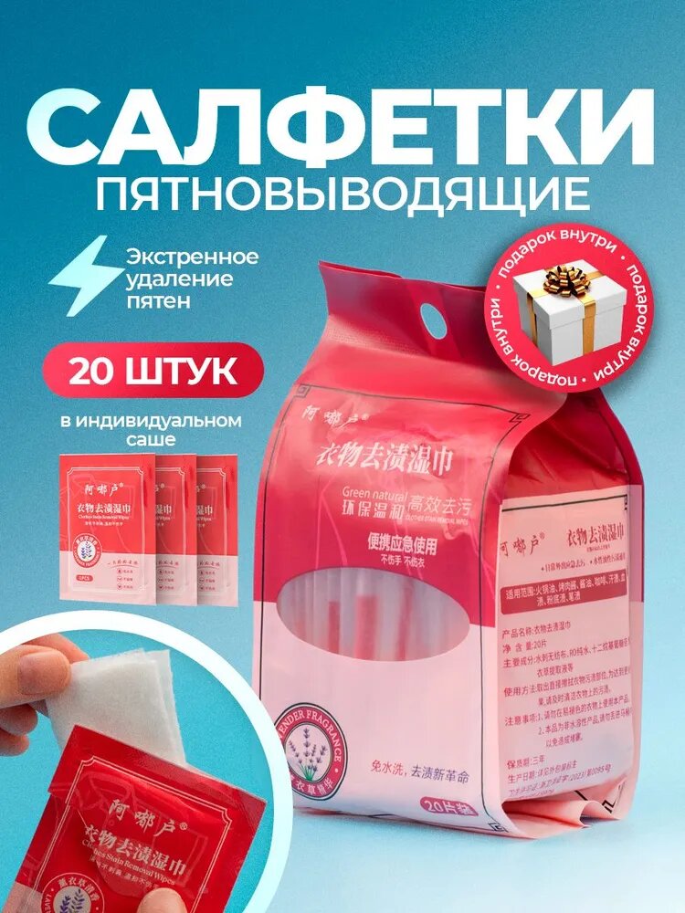 Средство для ухода за одеждой Очиститель для обуви